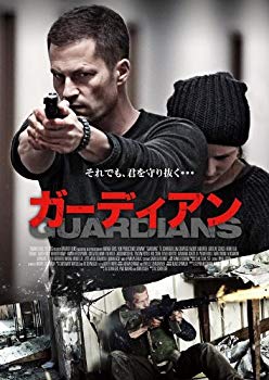 ガーディアン [DVD]【メーカー名】アメイジングD.C.【メーカー型番】【ブランド名】インターフィルム【商品説明】ガーディアン [DVD]当店では初期不良に限り、商品到着から7日間は返品を 受付けております。品切れの場合は2週間程度でお届...