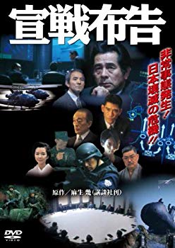 宣戦布告 [DVD]【メーカー名】アネック【メーカー型番】【ブランド名】【商品説明】宣戦布告 [DVD]当店では初期不良に限り、商品到着から7日間は返品を 受付けております。品切れの場合は2週間程度でお届け致します。ご注文からお届けまで1、...