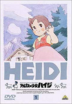 アルプスの少女ハイジ(1) [DVD]【メーカー名】バンダイビジュアル【メーカー型番】【ブランド名】バンダイビジュアル【商品説明】アルプスの少女ハイジ(1) [DVD]当店では初期不良に限り、商品到着から7日間は返品を 受付けております。品...