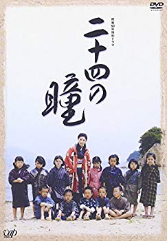 終戦60年特別ドラマ 二十四の瞳 [DVD]【メーカー名】バップ【メーカー型番】【ブランド名】バップ【商品説明】終戦60年特別ドラマ 二十四の瞳 [DVD]当店では初期不良に限り、商品到着から7日間は返品を 受付けております。品切れの場合は...