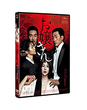 未使用、未開封品ですが弊社で一般の方から買取しました中古品です。一点物で売り切れ終了です。お嬢さん 通常版 [DVD]【メーカー名】TCエンタテインメント【メーカー型番】【ブランド名】【商品説明】お嬢さん 通常版 [DVD]当店では初期不良...