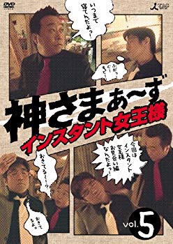 神さまぁ~ず Vol.5 [DVD]【メーカー名】アニプレックス【メーカー型番】【ブランド名】【商品説明】神さまぁ~ず Vol.5 [DVD]当店では初期不良に限り、商品到着から7日間は返品を 受付けております。品切れの場合は2週間程度でお...