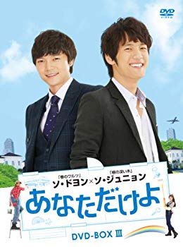 あなただけよ DVD-BOXIII【メーカー名】エプコット【メーカー型番】【ブランド名】エプコット【商品説明】あなただけよ DVD-BOXIII当店では初期不良に限り、商品到着から7日間は返品を 受付けております。品切れの場合は2週間程度で...