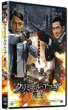 クリミナル・アフェア 魔警 [DVD]【メーカー名】バップ【メーカー型番】【ブランド名】バップ【商品説明】クリミナル・アフェア 魔警 [DVD]当店では初期不良に限り、商品到着から7日間は返品を 受付けております。品切れの場合は2週間程度で...