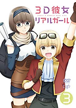(中古品)3D彼女 リアルガール Vol.3 [DVD]【メーカー名】バップ【メーカー型番】【ブランド名】【商品説明】3D彼女 リアルガール Vol.3 [DVD]お届け：受注後に再メンテ、梱包します。到着まで3日〜10日程度とお考え下さい...
