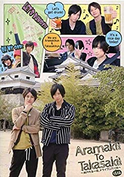 荒牧くんと高崎くん 瀬戸内海一周ドライブ二人旅 後編 [特装版]【メーカー名】【メーカー型番】【ブランド名】【商品説明】荒牧くんと高崎くん 瀬戸内海一周ドライブ二人旅 後編 [特装版]当店では初期不良に限り、商品到着から7日間は返品を 受付...