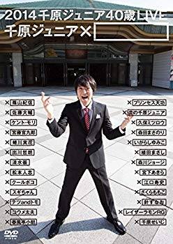 2014千原ジュニア40歳LIVE「千原ジュニア×□」 [DVD]【メーカー名】よしもとミュージックエンタテインメント【メーカー型番】【ブランド名】R【商品説明】2014千原ジュニア40歳LIVE「千原ジュニア×□」 [DVD]当店では初期...