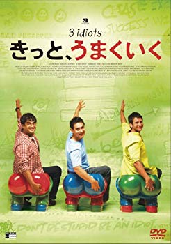 きっと、うまくいく [DVD]【メーカー名】Happinet(SB)(D)【メーカー型番】【ブランド名】ハピネット ピーエム【商品説明】きっと、うまくいく [DVD]当店では初期不良に限り、商品到着から7日間は返品を 受付けております。品切...