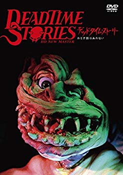 未使用、未開封品ですが弊社で一般の方から買取しました中古品です。一点物で売り切れ終了です。デッドタイム・ストーリー/おとぎ話は血の匂い HDニューマスター版 [DVD]【メーカー名】TCエンタテインメント【メーカー型番】【ブランド名】【商品...
