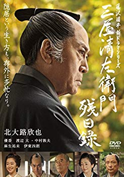 三屋清左衛門残日録 [DVD]【メーカー名】ポニーキャニオン【メーカー型番】【ブランド名】【商品説明】三屋清左衛門残日録 [DVD]当店では初期不良に限り、商品到着から7日間は返品を 受付けております。品切れの場合は2週間程度でお届け致しま...
