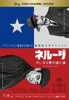 ネルーダ 大いなる愛の逃亡者 [DVD]【メーカー名】TCエンタテインメント【メーカー型番】【ブランド名】【商品説明】ネルーダ 大いなる愛の逃亡者 [DVD]当店では初期不良に限り、商品到着から7日間は返品を 受付けております。品切れの場合...