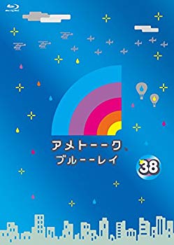 アメトーーク! ブルーーレイ38 [Blu-ray]【メーカー名】よしもとミュージックエンタテインメント【メーカー型番】【ブランド名】【商品説明】アメトーーク! ブルーーレイ38 [Blu-ray]当店では初期不良に限り、商品到着から7日間...