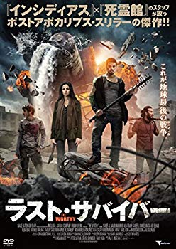 ラスト・サバイバー [DVD]【メーカー名】トランスフォーマー【メーカー型番】【ブランド名】【商品説明】ラスト・サバイバー [DVD]当店では初期不良に限り、商品到着から7日間は返品を 受付けております。品切れの場合は2週間程度でお届け致し...