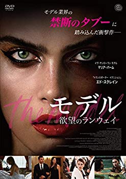 モデル 欲望のランウェイ [DVD]【メーカー名】アット エンタテインメント【メーカー型番】【ブランド名】【商品説明】モデル 欲望のランウェイ [DVD]当店では初期不良に限り、商品到着から7日間は返品を 受付けております。品切れの場合は2...