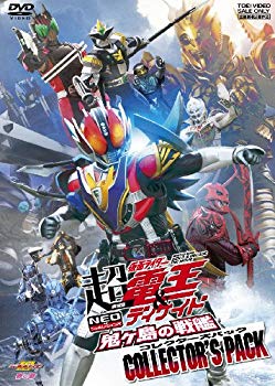 劇場版 超・仮面ライダー電王&ディケイド NEOジェネレーションズ 鬼ヶ島の戦艦 コレクターズパック [DVD]【メーカー名】TOEI COMPANY,LTD.(TOE)(D)【メーカー型番】【ブランド名】【商品説明】劇場版 超・仮面ライダ...