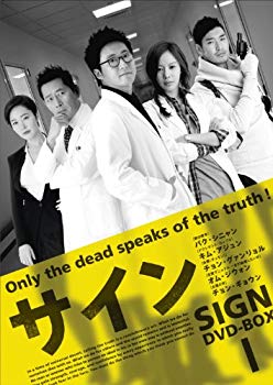 (中古品)サイン DVD-BOX I【メーカー名】ポニーキャニオン【メーカー型番】【ブランド名】ポニーキャニオン【商品説明】サイン DVD-BOX Iお届け：受注後に再メンテ、梱包します。到着まで3日〜10日程度とお考え下さい。当店では初期...