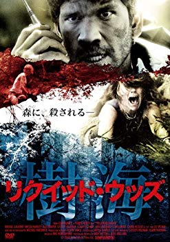 リクイッド・ウッズ 樹海 [DVD]【メーカー名】トランスワールドアソシエイツ【メーカー型番】【ブランド名】トランスワールドアソシエイツ【商品説明】リクイッド・ウッズ 樹海 [DVD]当店では初期不良に限り、商品到着から7日間は返品を 受付...