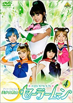 美少女戦士セーラームーン(4) [DVD]【メーカー名】バンダイビジュアル【メーカー型番】【ブランド名】バンダイビジュアル【商品説明】美少女戦士セーラームーン(4) [DVD]当店では初期不良に限り、商品到着から7日間は返品を 受付けており...