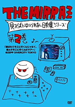 The Mirraz の見入らずにはいられない映像シリーズ 第二巻 ~「選ばれてそこに行くんじゃなく、選んでそこに行くんだツアー」@Zepp Divercity~ [DVD]【メーカー名】EMI Records Japan【メーカー型番】【...