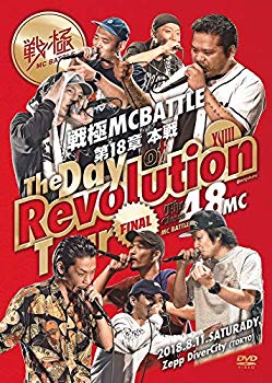 戦極MCBATTLE 第18章 -The Day of Revolution Tour- 2018.8.11完全収録DVD【メーカー名】戦極MC【メーカー型番】【ブランド名】【商品説明】戦極MCBATTLE 第18章 -The Day of...