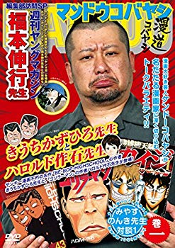 未使用、未開封品ですが弊社で一般の方から買取しました中古品です。一点物で売り切れ終了です。漫道コバヤシ 巻一 [DVD]【メーカー名】よしもとミュージックエンタテインメント【メーカー型番】【ブランド名】R【商品説明】漫道コバヤシ 巻一 [D...