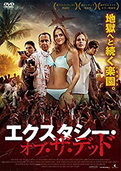 エクスタシー・オブ・ザ・デッド [DVD]【メーカー名】アメイジングD.C.【メーカー型番】【ブランド名】【商品説明】エクスタシー・オブ・ザ・デッド [DVD]当店では初期不良に限り、商品到着から7日間は返品を 受付けております。品切れの場...