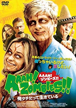 AAAH! ゾンビーズ!! (俺タチだって生きている) [DVD]【メーカー名】アメイジングD.C.【メーカー型番】【ブランド名】アクセスエー【商品説明】AAAH! ゾンビーズ!! (俺タチだって生きている) [DVD]当店では初期不良に限...