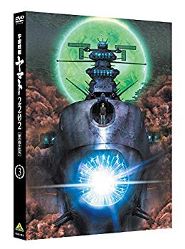 (中古品)宇宙戦艦ヤマト2202 愛の戦士たち 3 [DVD]【メーカー名】バンダイビジュアル【メーカー型番】【ブランド名】【商品説明】宇宙戦艦ヤマト2202 愛の戦士たち 3 [DVD]お届け：受注後に再メンテ、梱包します。到着まで3日〜...