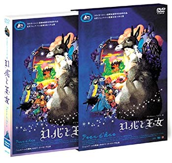 ロバと王女 デジタルニューマスター版 [DVD]【メーカー名】ハピネット・ピクチャーズ【メーカー型番】【ブランド名】ハピネット ピーエム【商品説明】ロバと王女 デジタルニューマスター版 [DVD]当店では初期不良に限り、商品到着から7日間は...