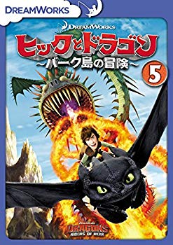 未使用、未開封品ですが弊社で一般の方から買取しました中古品です。一点物で売り切れ終了です。ヒックとドラゴン〜バーク島の冒険〜　vol.5 [DVD]【メーカー名】20世紀フォックス・ホーム・エンターテイメント・ジャパン【メーカー型番】【ブラ...