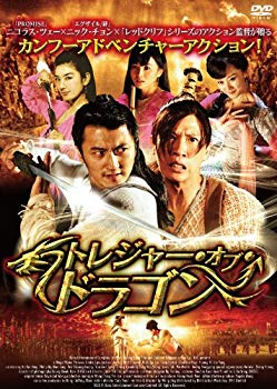 トレジャー・オブ・ドラゴン [DVD]【メーカー名】エプコット【メーカー型番】【ブランド名】エプコット【商品説明】トレジャー・オブ・ドラゴン [DVD]当店では初期不良に限り、商品到着から7日間は返品を 受付けております。品切れの場合は2週...