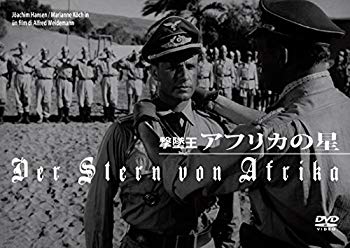 撃墜王 アフリカの星 [DVD]【メーカー名】アネツク【メーカー型番】【ブランド名】【商品説明】撃墜王 アフリカの星 [DVD]当店では初期不良に限り、商品到着から7日間は返品を 受付けております。品切れの場合は2週間程度でお届け致します。...