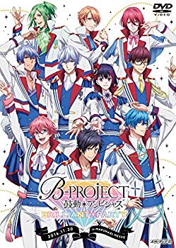(中古品)B-PROJECT~鼓動*アンビシャス~ BRILLIANT*PARTY(初回仕様限定版) [DVD]【メーカー名】アニプレックス【メーカー型番】【ブランド名】【商品説明】B-PROJECT~鼓動*アンビシャス~ BRILLIAN...