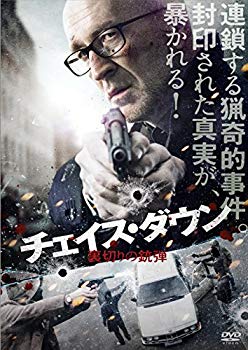 チェイス・ダウン 裏切りの銃弾 [DVD]【メーカー名】トランスワールドアソシエイツ【メーカー型番】【ブランド名】【商品説明】チェイス・ダウン 裏切りの銃弾 [DVD]当店では初期不良に限り、商品到着から7日間は返品を 受付けております。品...