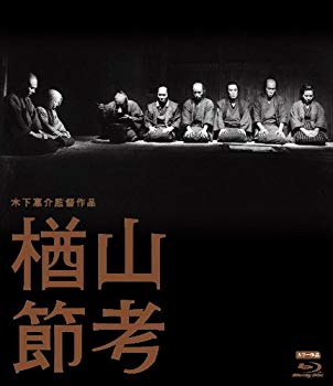 木下惠介生誕100年 「楢山節考」 [Blu-ray]【メーカー名】松竹【メーカー型番】【ブランド名】【商品説明】木下惠介生誕100年 「楢山節考」 [Blu-ray]当店では初期不良に限り、商品到着から7日間は返品を 受付けております。品...