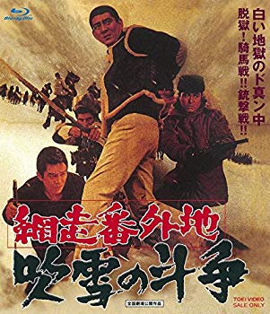 網走番外地 吹雪の斗争 [Blu-ray]【メーカー名】TOEI COMPANY,LTD.(TOE)(D)【メーカー型番】【ブランド名】【商品説明】網走番外地 吹雪の斗争 [Blu-ray]当店では初期不良に限り、商品到着から7日間は返品を...