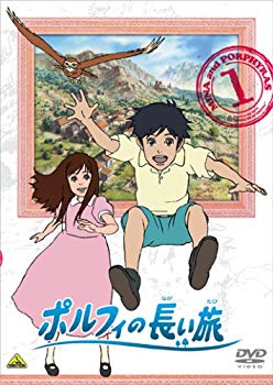 ポルフィの長い旅 1 [DVD]【メーカー名】バンダイビジュアル【メーカー型番】【ブランド名】バンダイビジュアル【商品説明】ポルフィの長い旅 1 [DVD]当店では初期不良に限り、商品到着から7日間は返品を 受付けております。品切れの場合は...