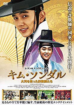 「キム・ソンダル 大河を売った詐欺師たち」 DVD【メーカー名】エイベックス・ピクチャーズ【メーカー型番】【ブランド名】【商品説明】「キム・ソンダル 大河を売った詐欺師たち」 DVD当店では初期不良に限り、商品到着から7日間は返品を 受付け...