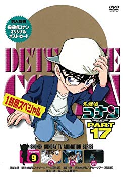 名探偵コナンDVD PART17 vol.9【メーカー名】小学館【メーカー型番】【ブランド名】B Vision【商品説明】名探偵コナンDVD PART17 vol.9当店では初期不良に限り、商品到着から7日間は返品を 受付けております。品切...
