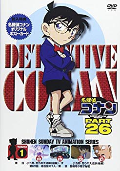 名探偵コナン PART 26 Vol.1 [DVD]【メーカー名】ビーイング【メーカー型番】【ブランド名】【商品説明】名探偵コナン PART 26 Vol.1 [DVD]当店では初期不良に限り、商品到着から7日間は返品を 受付けております。...