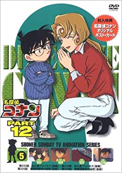 名探偵コナンDVD PART12 vol.5【メーカー名】小学館【メーカー型番】【ブランド名】B Vision【商品説明】名探偵コナンDVD PART12 vol.5当店では初期不良に限り、商品到着から7日間は返品を 受付けております。品切...