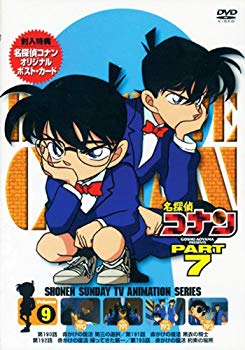 名探偵コナンPART7 Vol.9 [DVD]【メーカー名】B-VISION【メーカー型番】【ブランド名】【商品説明】名探偵コナンPART7 Vol.9 [DVD]当店では初期不良に限り、商品到着から7日間は返品を 受付けております。品切れ...