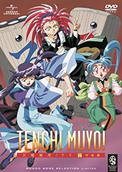 (中古品)天地無用! TV SET2 宇宙篇 〈期間限定生産〉 [DVD]【メーカー名】ジェネオン・ユニバーサル【メーカー型番】【ブランド名】ジェネオン ユニバーサル エンターテ【商品説明】天地無用! TV SET2 宇宙篇 〈期間限定生産...
