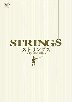 ストリングス ?愛と絆の旅路? スペシャルBOX [DVD]【メーカー名】エイベックス・ピクチャーズ【メーカー型番】【ブランド名】【商品説明】ストリングス ?愛と絆の旅路? スペシャルBOX [DVD]当店では初期不良に限り、商品到着から7...