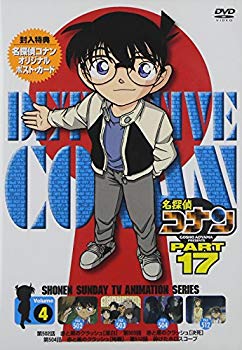 名探偵コナンDVD PART17 Vol.4【メーカー名】小学館【メーカー型番】【ブランド名】B Vision【商品説明】名探偵コナンDVD PART17 Vol.4当店では初期不良に限り、商品到着から7日間は返品を 受付けております。品切...