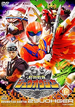 スーパー戦隊シリーズ 動物戦隊ジュウオウジャー VOL.10 [DVD]【メーカー名】TOEI COMPANY,LTD.(TOE)(D)【メーカー型番】【ブランド名】【商品説明】スーパー戦隊シリーズ 動物戦隊ジュウオウジャー VOL.10 ...