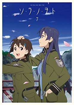 (中古品)ソ・ラ・ノ・ヲ・ト 7(完全生産限定版) [DVD]【メーカー名】アニプレックス【メーカー型番】【ブランド名】【商品説明】ソ・ラ・ノ・ヲ・ト 7(完全生産限定版) [DVD]お届け：受注後に再メンテ、梱包します。到着まで3日〜10...