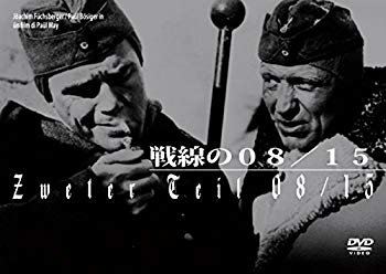 戦線の08/15 [DVD]【メーカー名】アネック【メーカー型番】【ブランド名】【商品説明】戦線の08/15 [DVD]当店では初期不良に限り、商品到着から7日間は返品を 受付けております。品切れの場合は2週間程度でお届け致します。ご注文か...