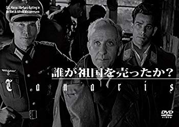 誰が祖国を売ったか? [DVD]【メーカー名】アネック【メーカー型番】【ブランド名】【商品説明】誰が祖国を売ったか? [DVD]当店では初期不良に限り、商品到着から7日間は返品を 受付けております。品切れの場合は2週間程度でお届け致します。...