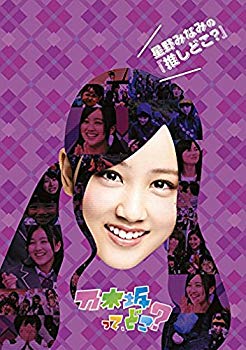 星野みなみの『推しどこ?』 [DVD]【メーカー名】SMR(SME)(D)【メーカー型番】【ブランド名】ソニーミュージックエンタテインメント【商品説明】星野みなみの『推しどこ?』 [DVD]当店では初期不良に限り、商品到着から7日間は返品を...